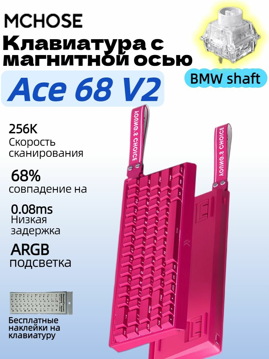 MCHOSE ACE 68 V2, лавиатура с магнитной осью проводного подключения