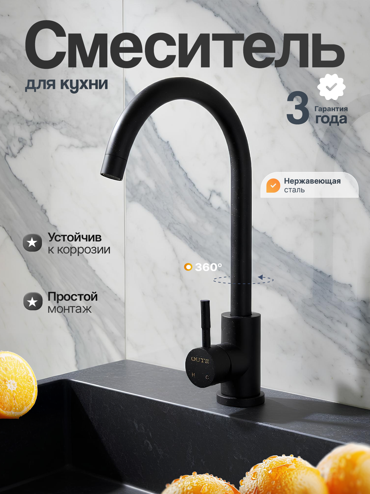 Смеситель Oute для кухни из нержавеющей стали с высоким изливом