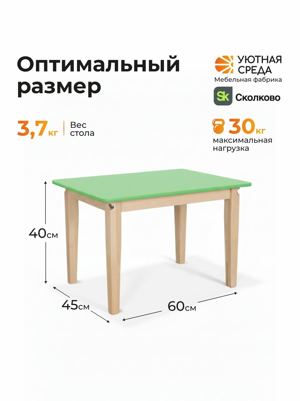 Уютная среда Стол детский, столик деревянный, нерастущий из массива дерева, высота 40 см, цвет зеленый — фото 1