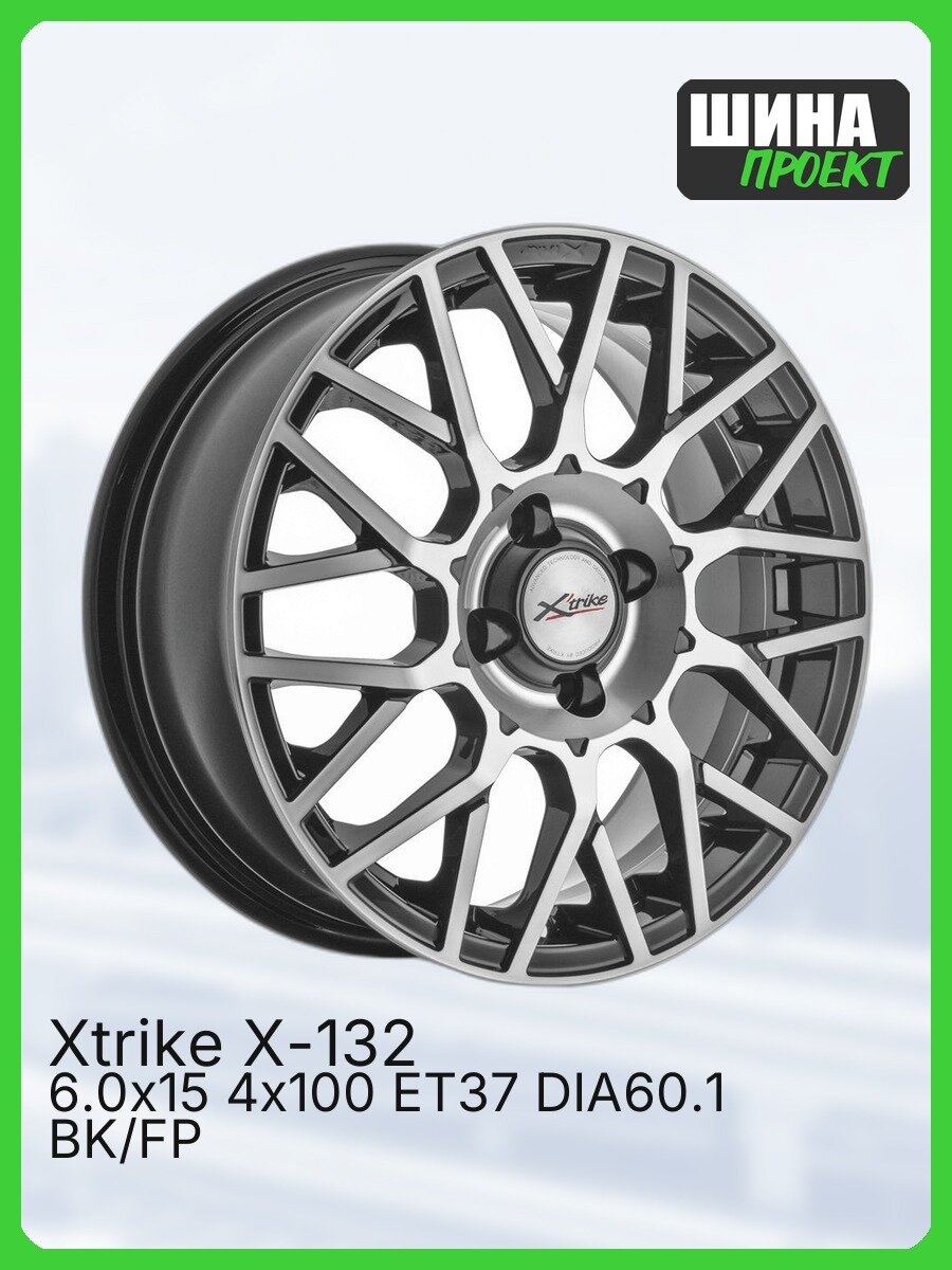 Диск литой X'trike X-132 6,0\R15 4*100 ET37 d60,1 BK/FP [78184] Fb max 480 kg легкосплавный
