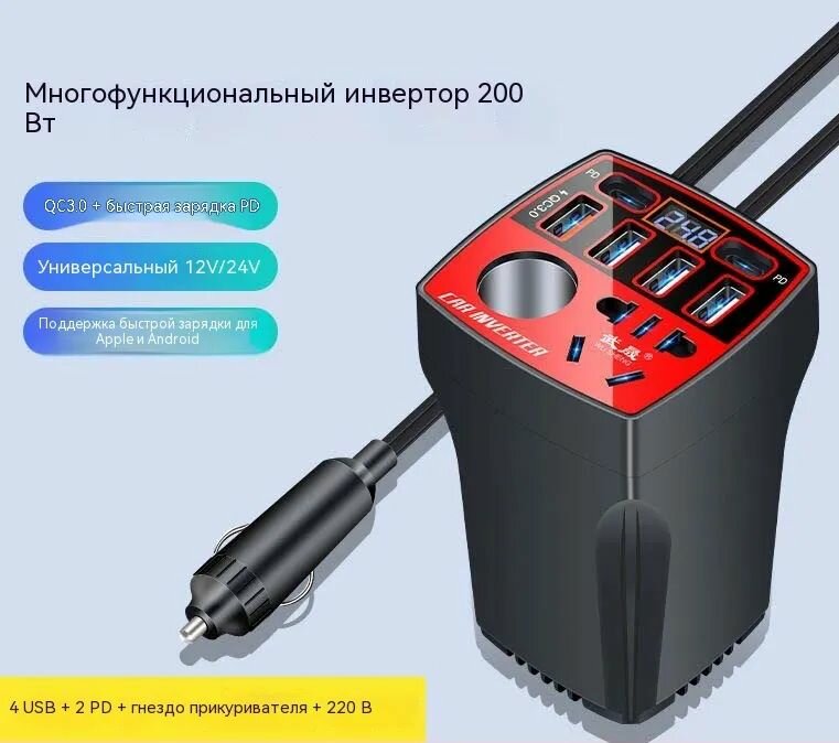 Разветвитель прикуривателя 8 в 1 — адаптер с розеткой и 2 USB, вольтметр, защита, для быстрой зарядки в авто 12–24В