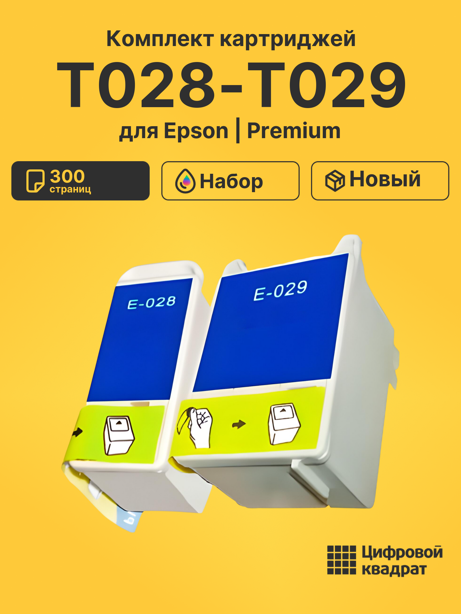 Картриджи T028-T029 для принтеров Epson Stylus C60, Stylus C61, CX3100