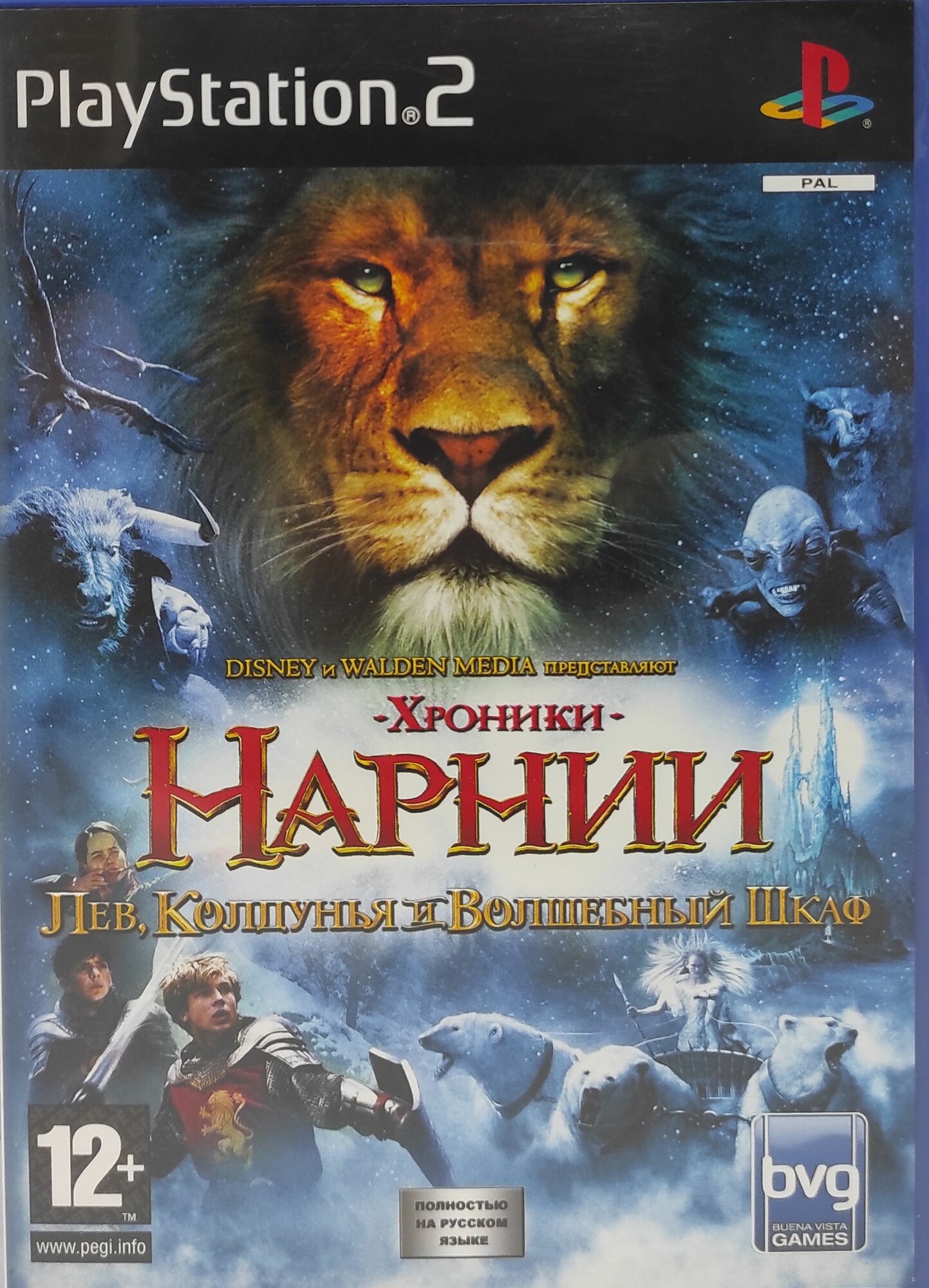 The Chronicles of Narnia: The Lion, the Witch and the Wardrobe Хроники Нарнии Лев Колдунья и Волшебный Шкаф Полностью на русском SLES 53715 Видеоигра на диске PS2. Товар уцененный