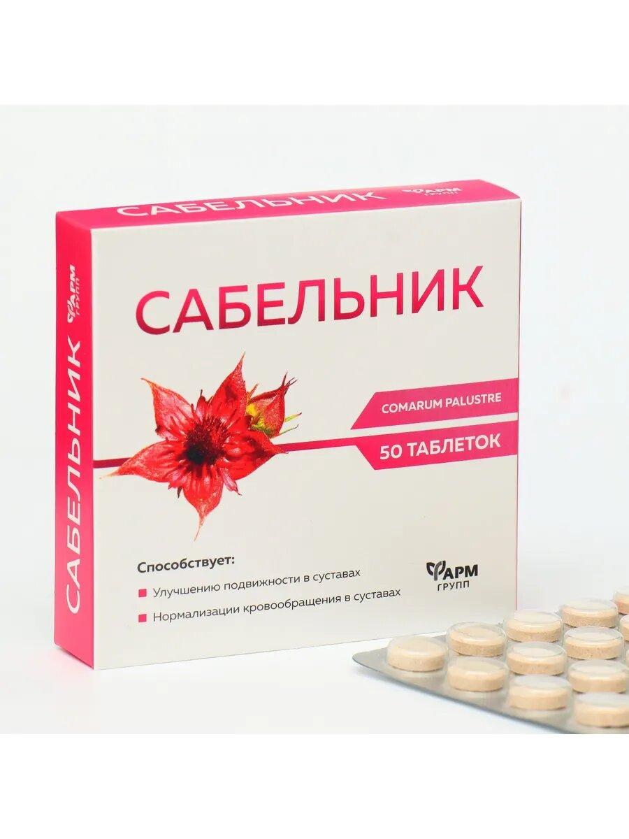 Сабельник для опорно-двигательного аппарата, 50 таблеток