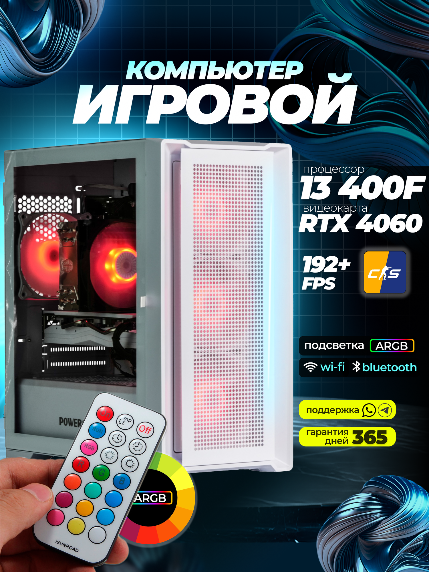 Системный блок игровой мощный для компьютера ПК (intel CORE-i5 13400f, RTX 4060 8ГБ, ОЗУ 16ГБ, SSD 1ТB)