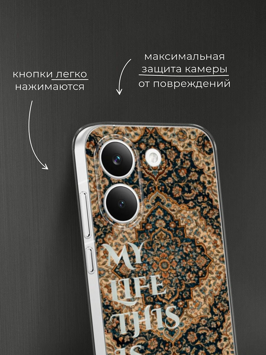 Силиконовый чехол на Poco X8 Pro / Поко X8 Про с принтом My life this is kaif — фото 1