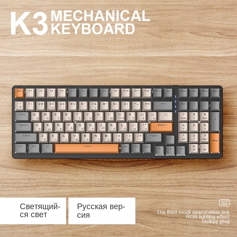 K3 Русская Механическая Клавиатура - русская игровая клавиатура, подсветка, индивидуальный дизайн, подключение Type-C - серый