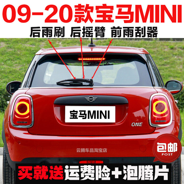 Задняя рычаг стеклоочистителя OEM для BMW Mini Cooper/One 2004-2020, одиночная замена