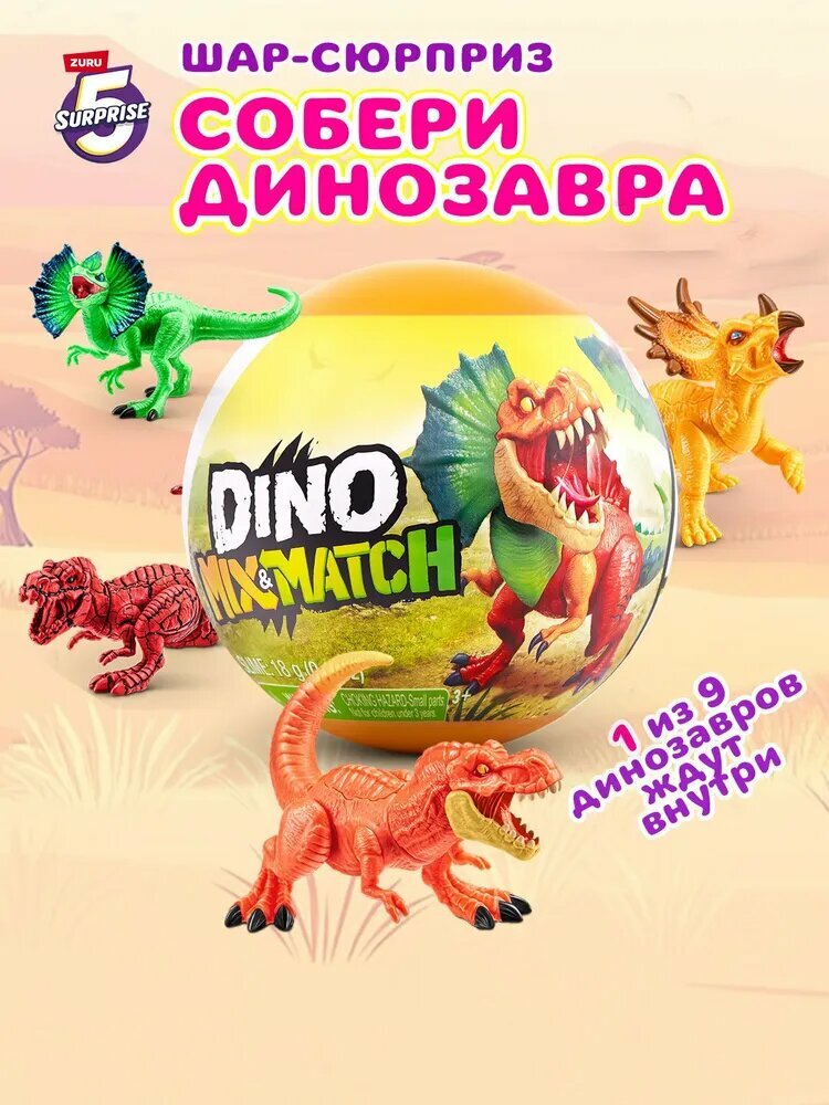 ZURU 5 Surprise Мини Пупсы. Шар Сюрприз - силиконовые куклы с аксессуарами. Мой маленький малыш. Пупс для малышей, 77707