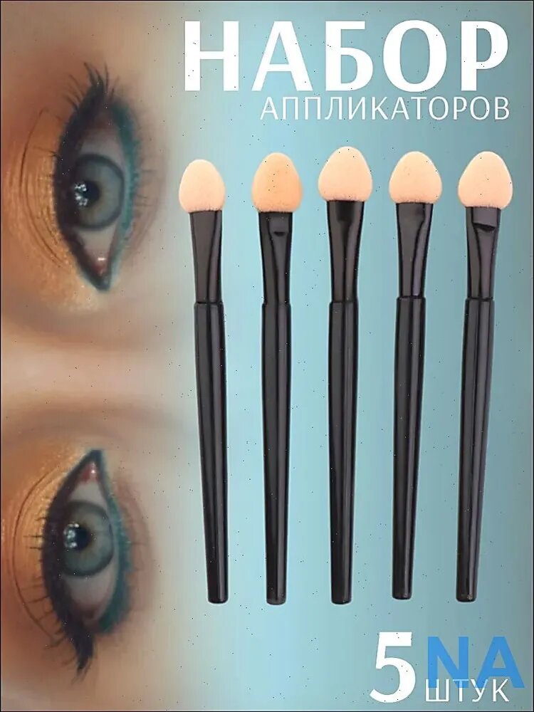 Косметический аппликатор Для губ