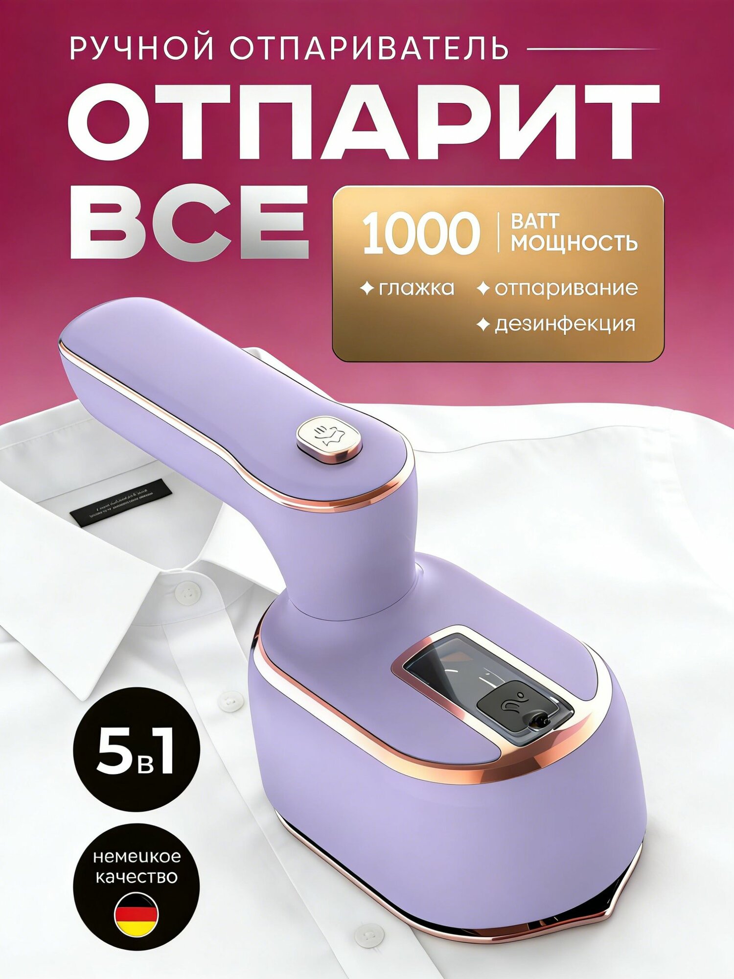 Мини утюг и отпариватель дорожный для одежды,1000W, Фиолетовый