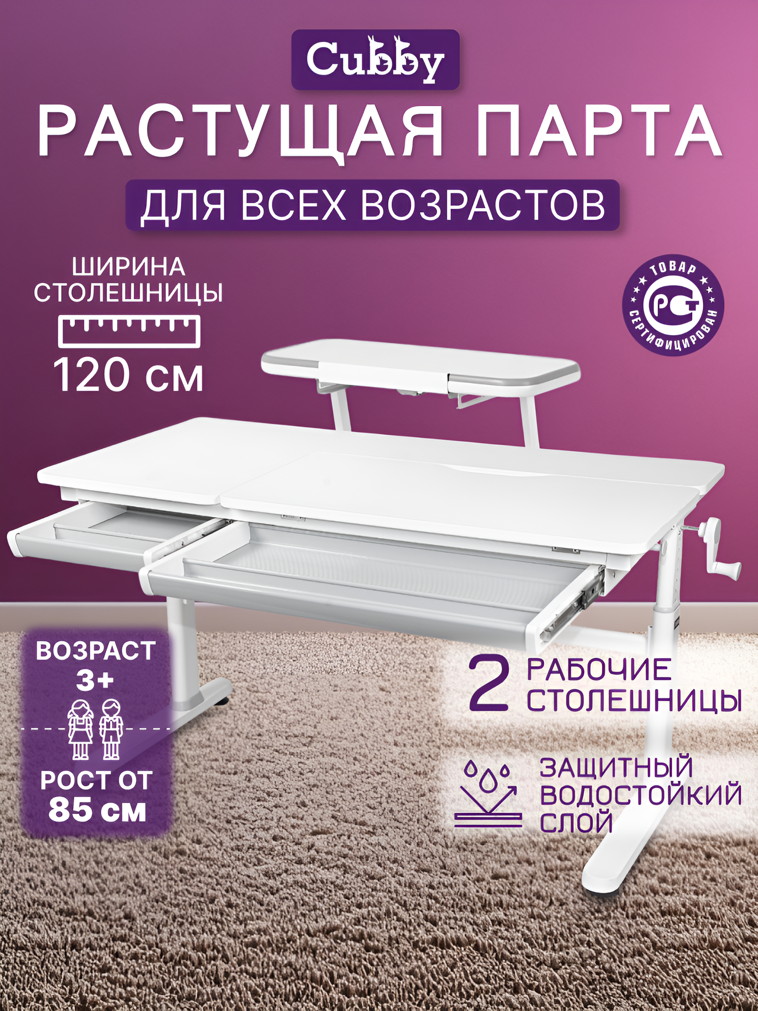Парта Cubby Iris Grey + Cubby SS16, наклонная столешница, 120 см х 60 см