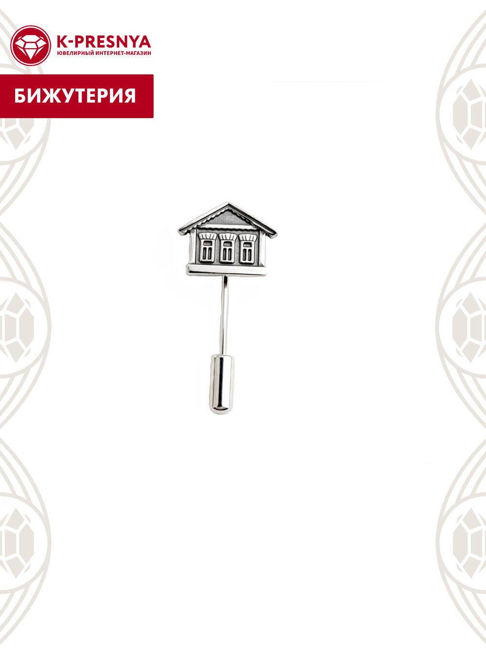 Брошь