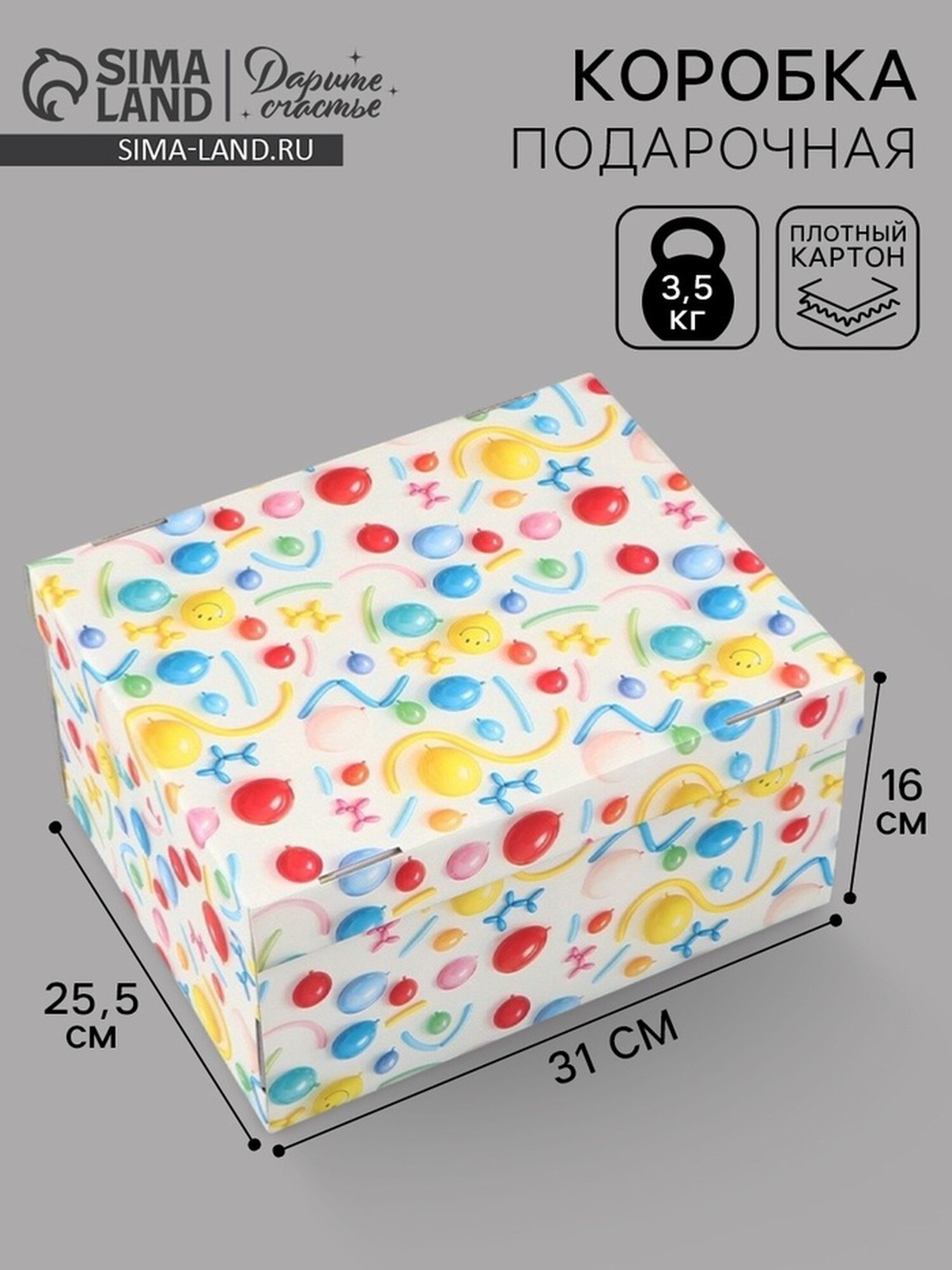 Коробка складная Дарите Счастье "Шарики", 31 х 25,5 х 16 см, 10954054