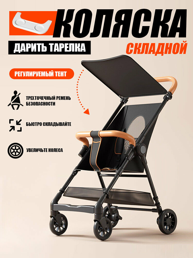 Коляска складная для путешествий; черное, прогулочная коляска детская.