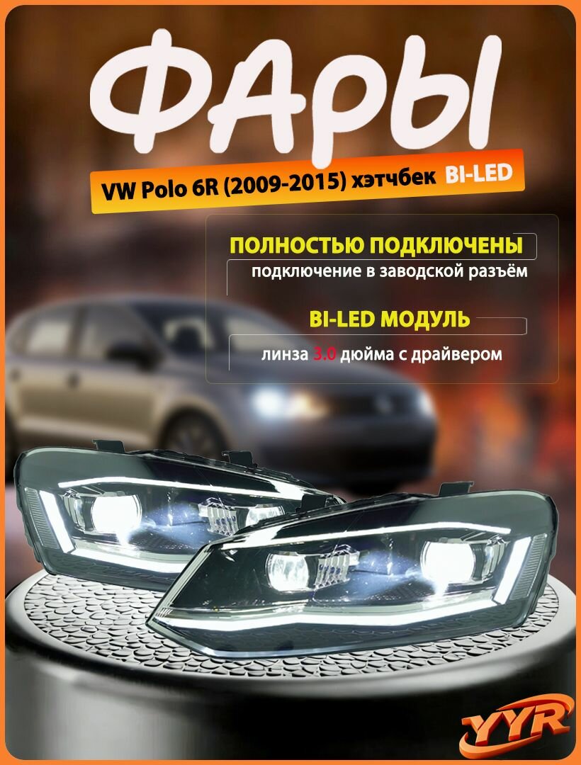 Фары автомобильные