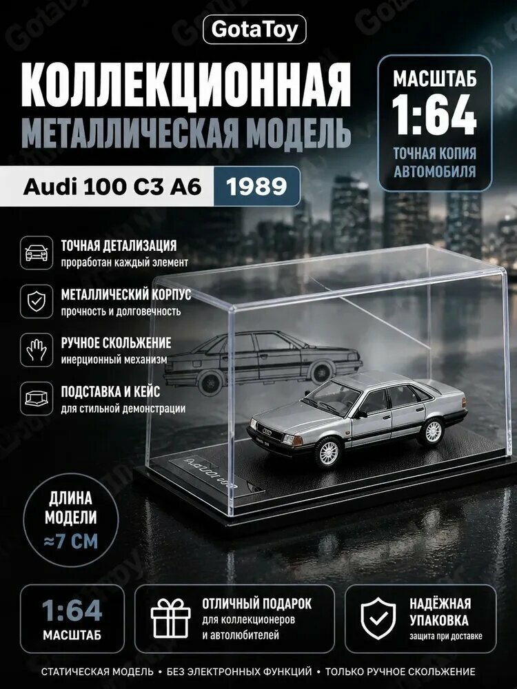 Модель автомобиля Audi 100 C3 RM 1:64, металлическая коллекционная машинка, игрушка, подарок мальчику