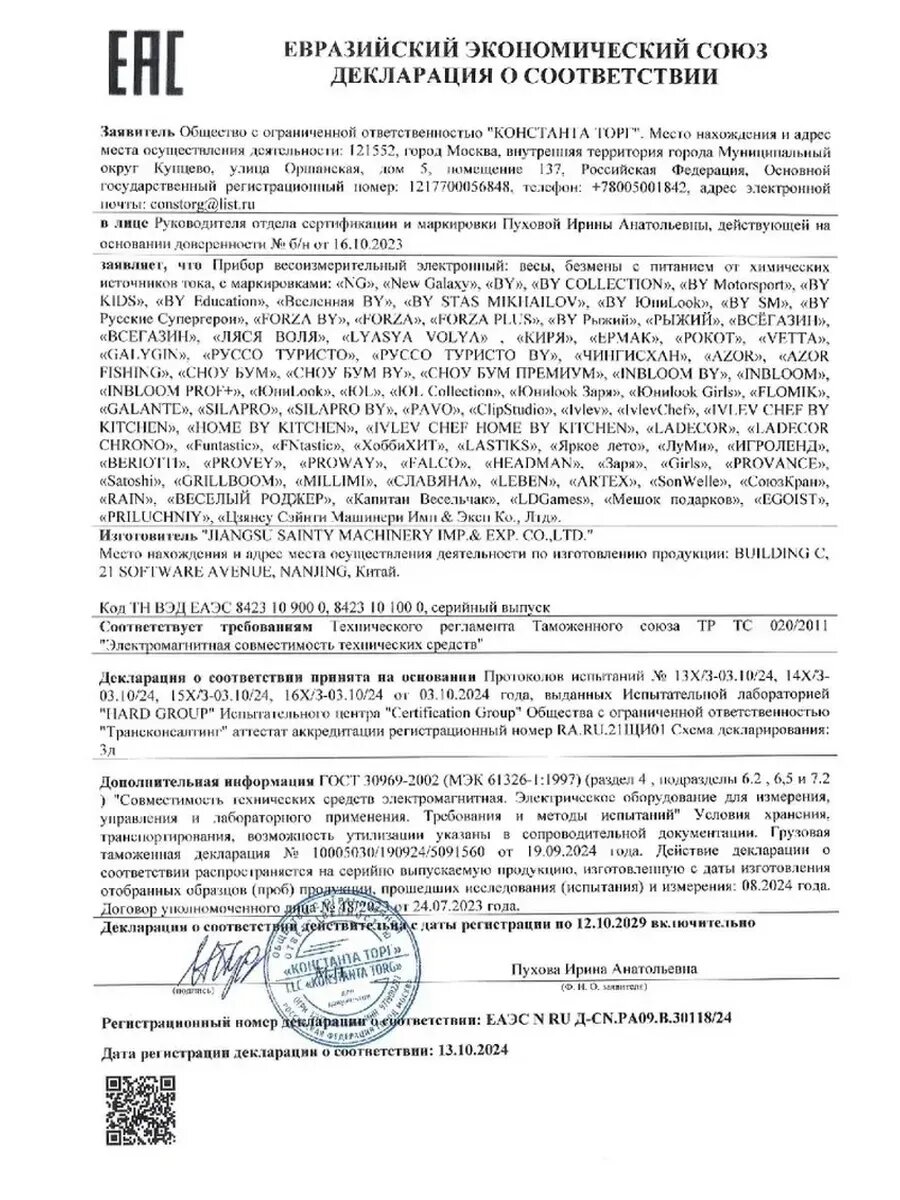 Электронные кухонные весы с точностью 1 г