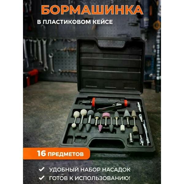 Пневмогравер нет Пневматическая бормашинка