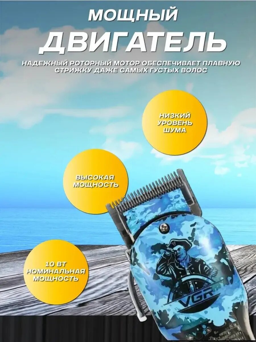 Профессиональный триммер для волос и бороды