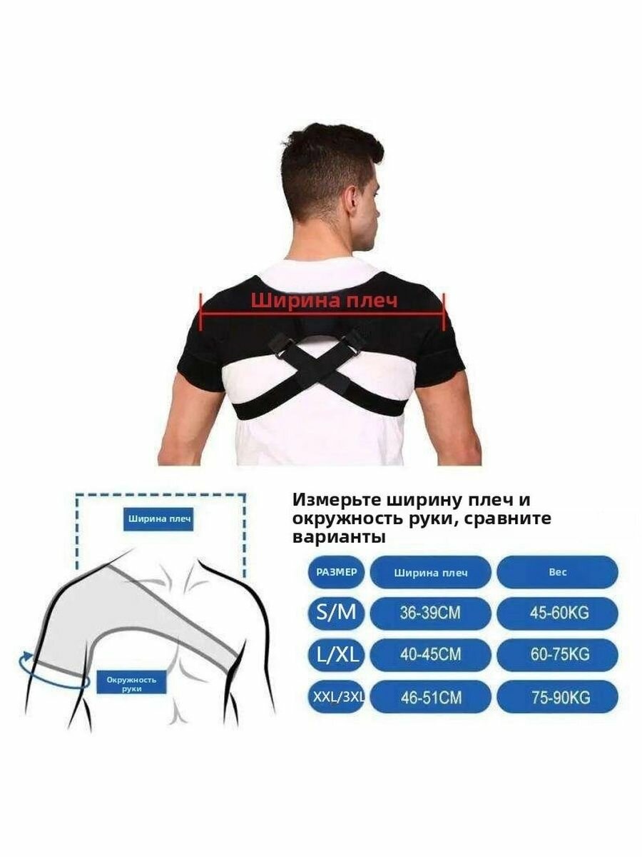 Регулируемые компрессионные лямки для плеч XXL/3XL, для бега и фитнеса