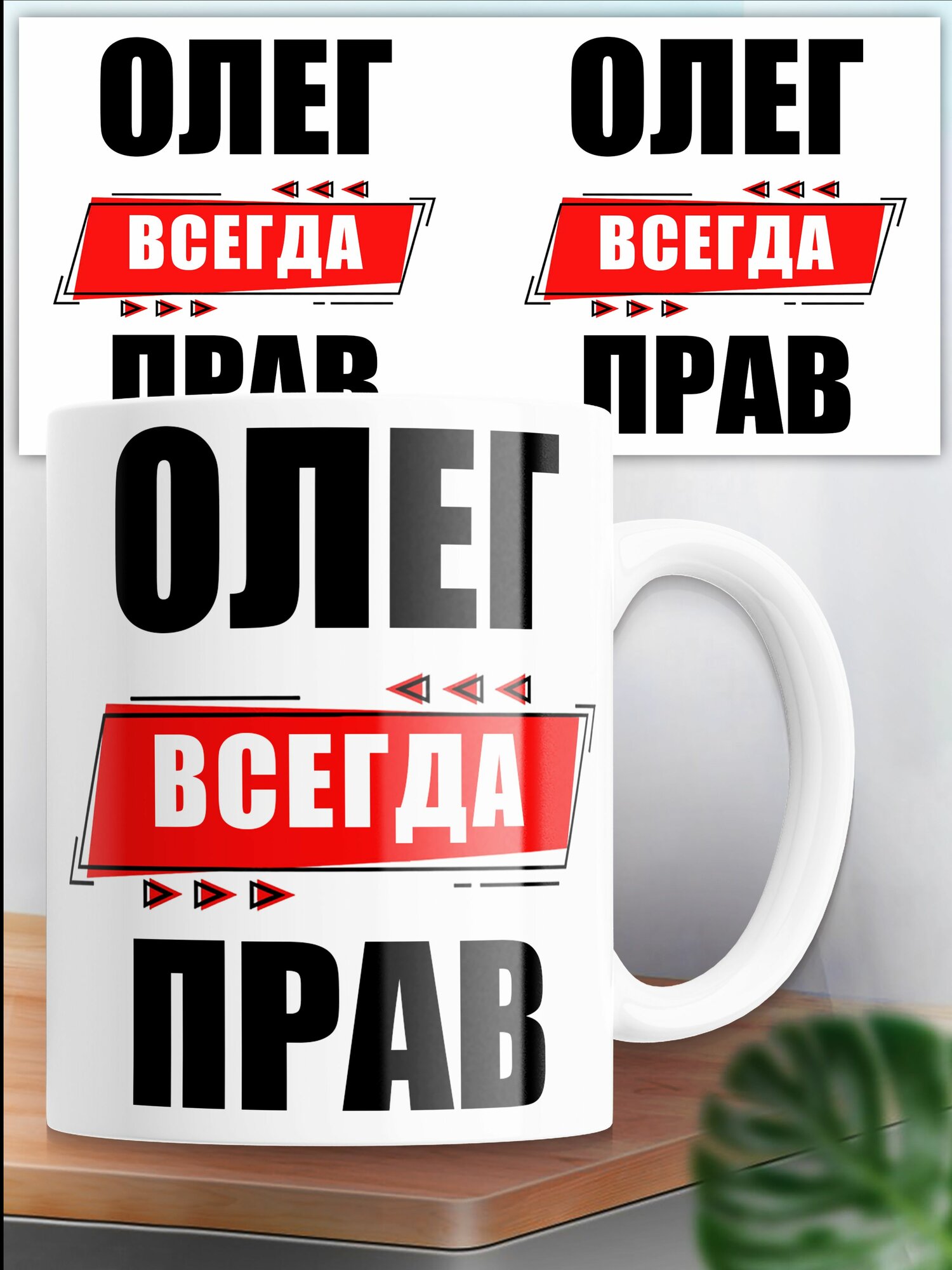 Кружка именная Олег
