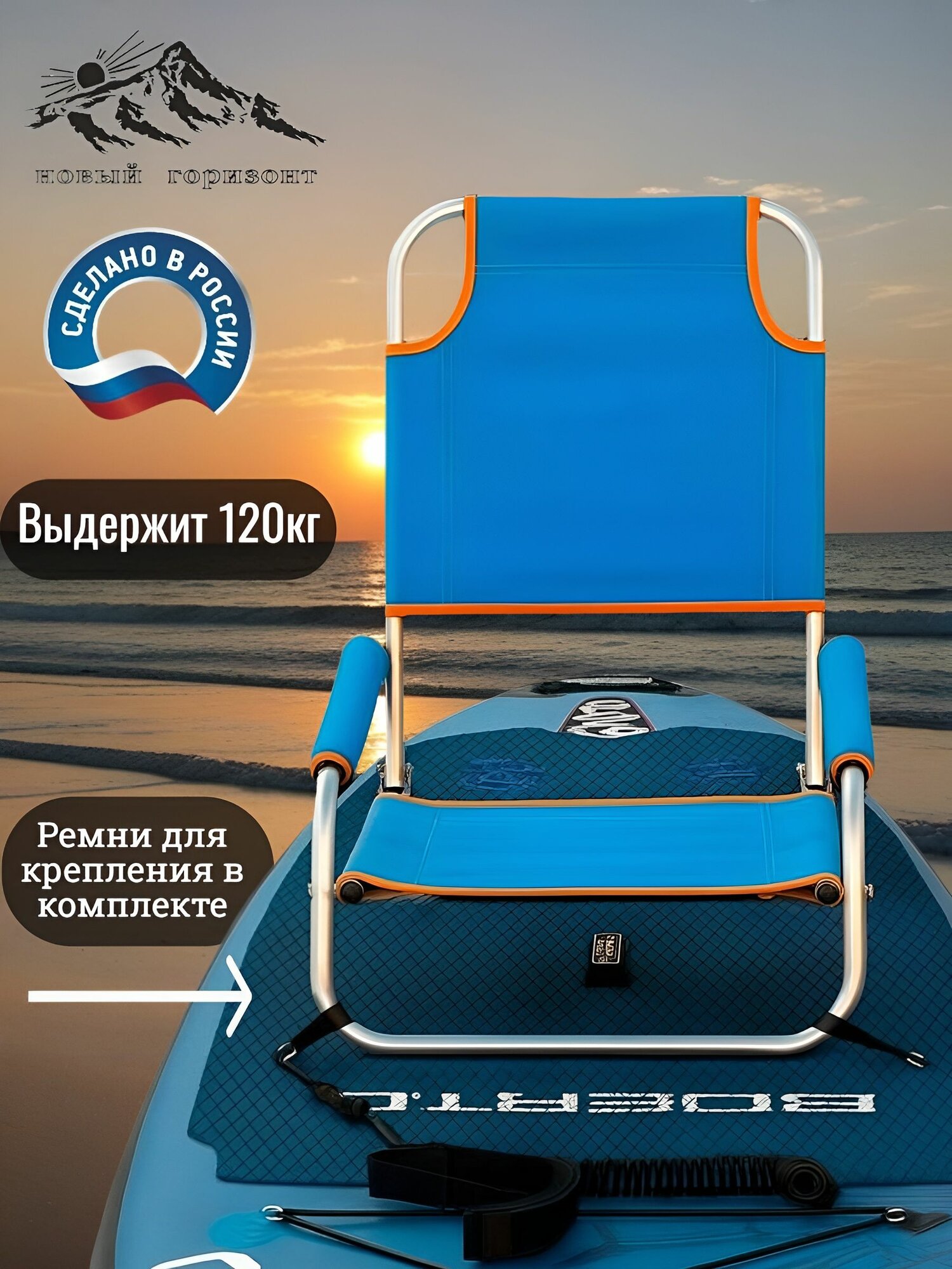 Сиденье для SUP-доски — фото 1
