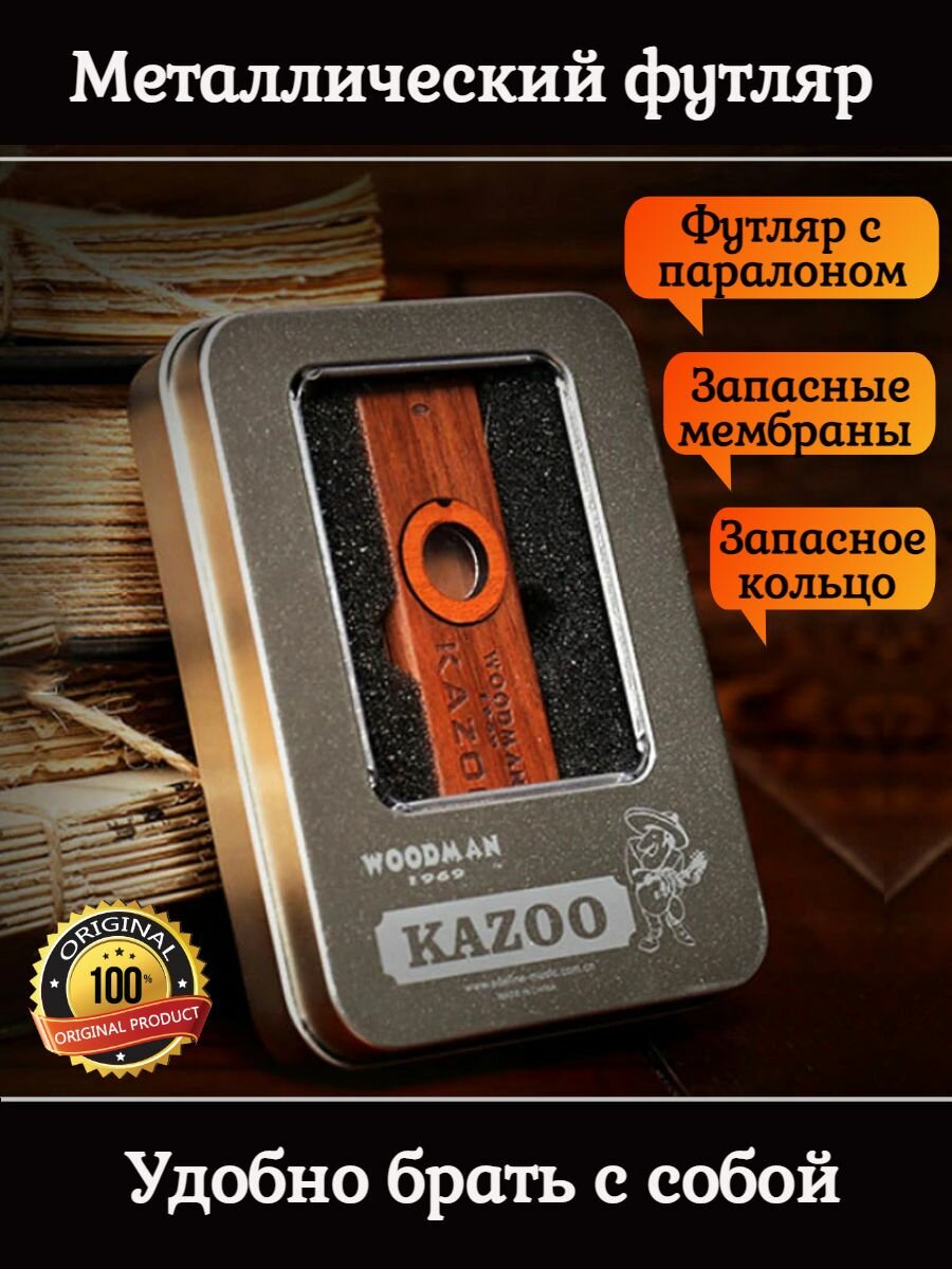 Духовые инструменты — фото 1