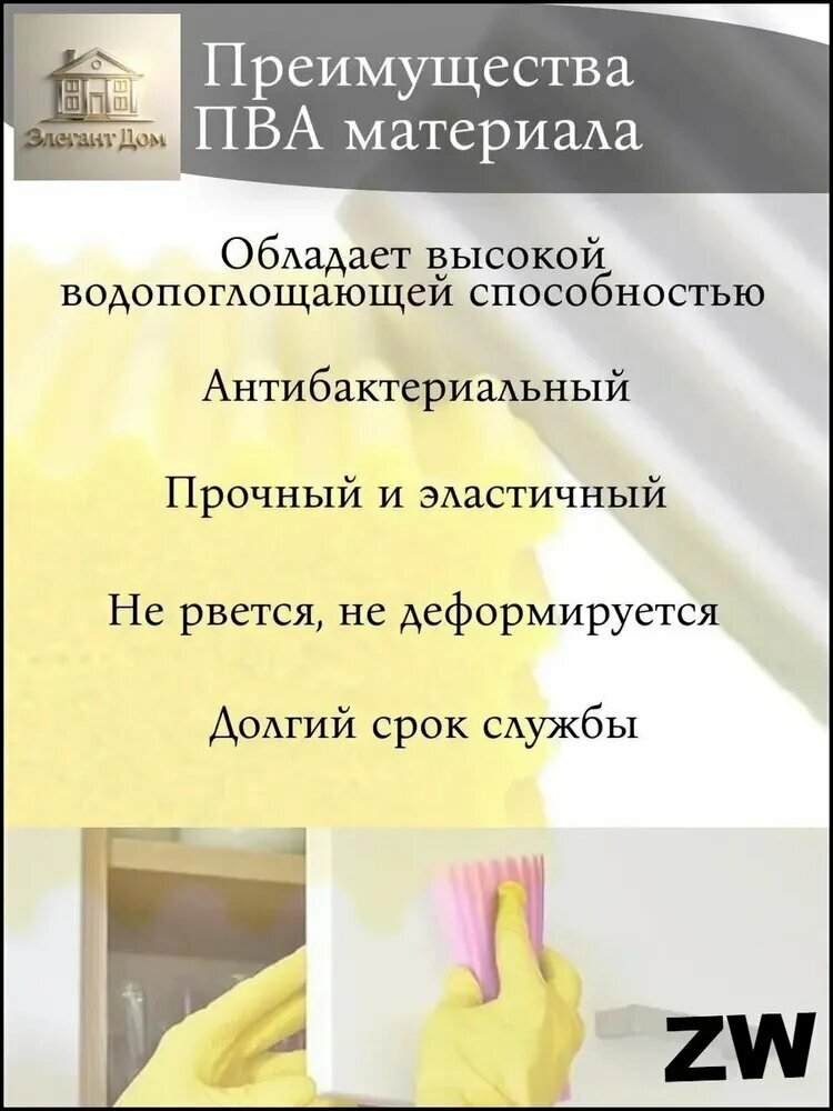Губка, ПВА — фото 1