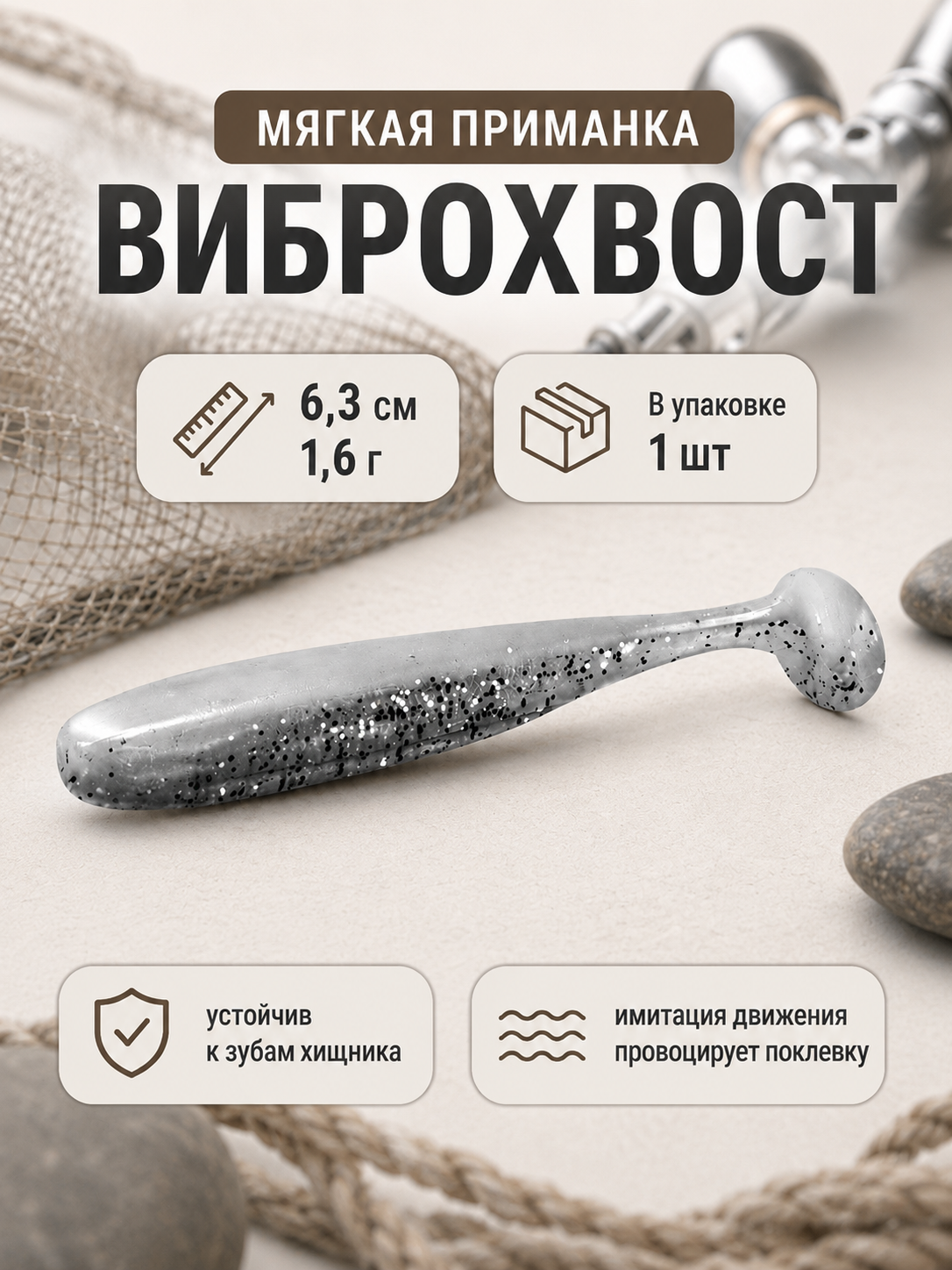 Двухцветная мягкая приманка червь/виброхвост/Soft Swimbait с Т-образным хвостом, 6,3 см/1,6 г, серебристо-белая