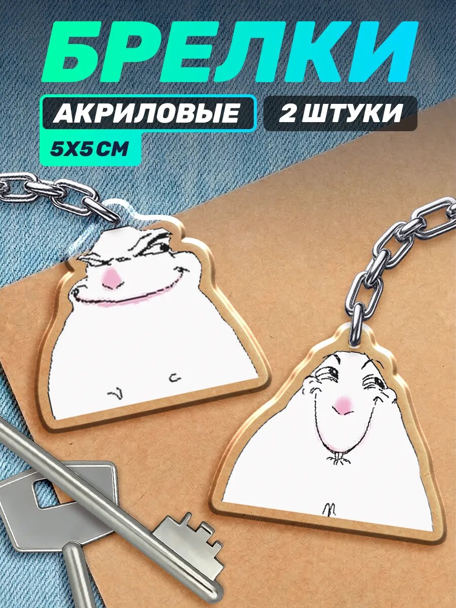 Бирка для ключей