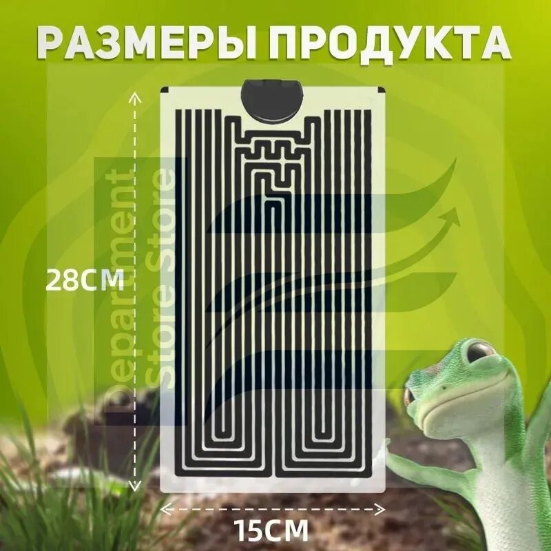 Термоковрик для террариума 7 Вт 15x28 см с регулятором температуры
