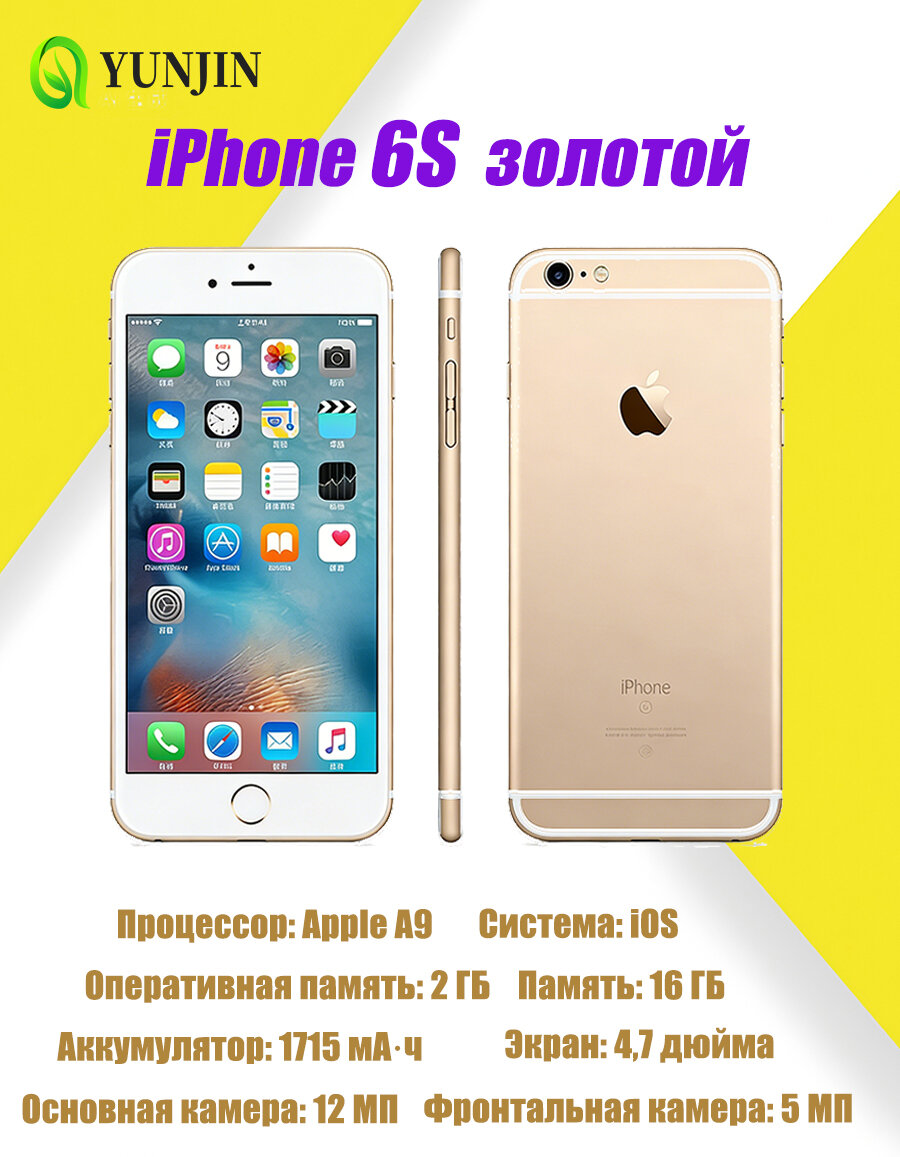 Лучшие товары на выбор Mo6MnbHble TenedoHbl APPLE iPhone 6S 32G белый Оригинальный подлинный товар