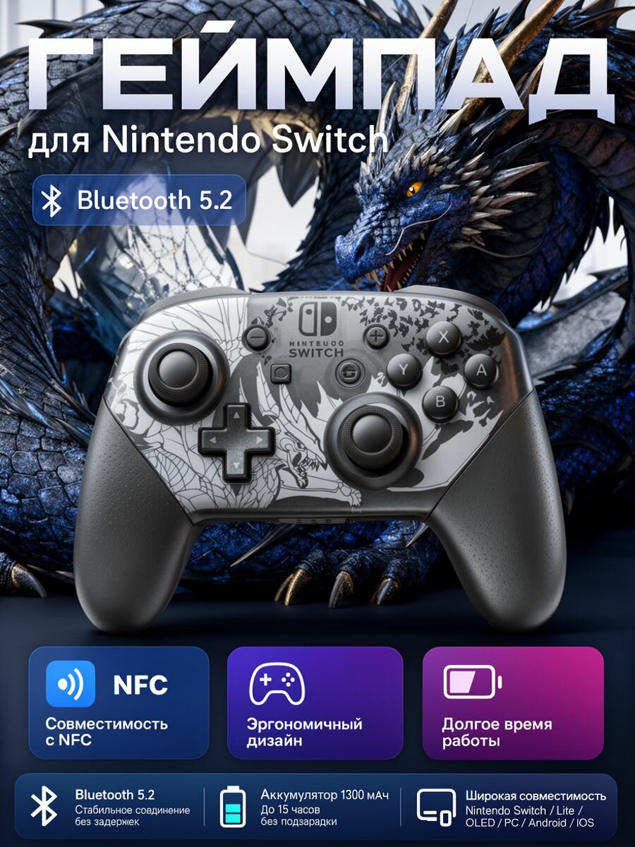 Геймпад Nintendo Switch беспроводной