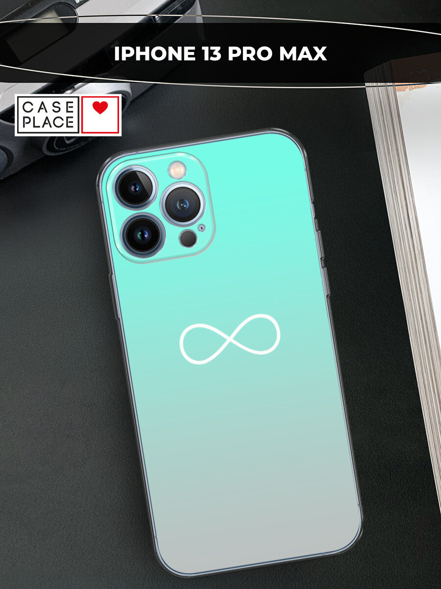 Чехол на Apple iPhone 13 Pro Max / Айфон 13 Про Макс с принтом Бесконечность от Тиффани