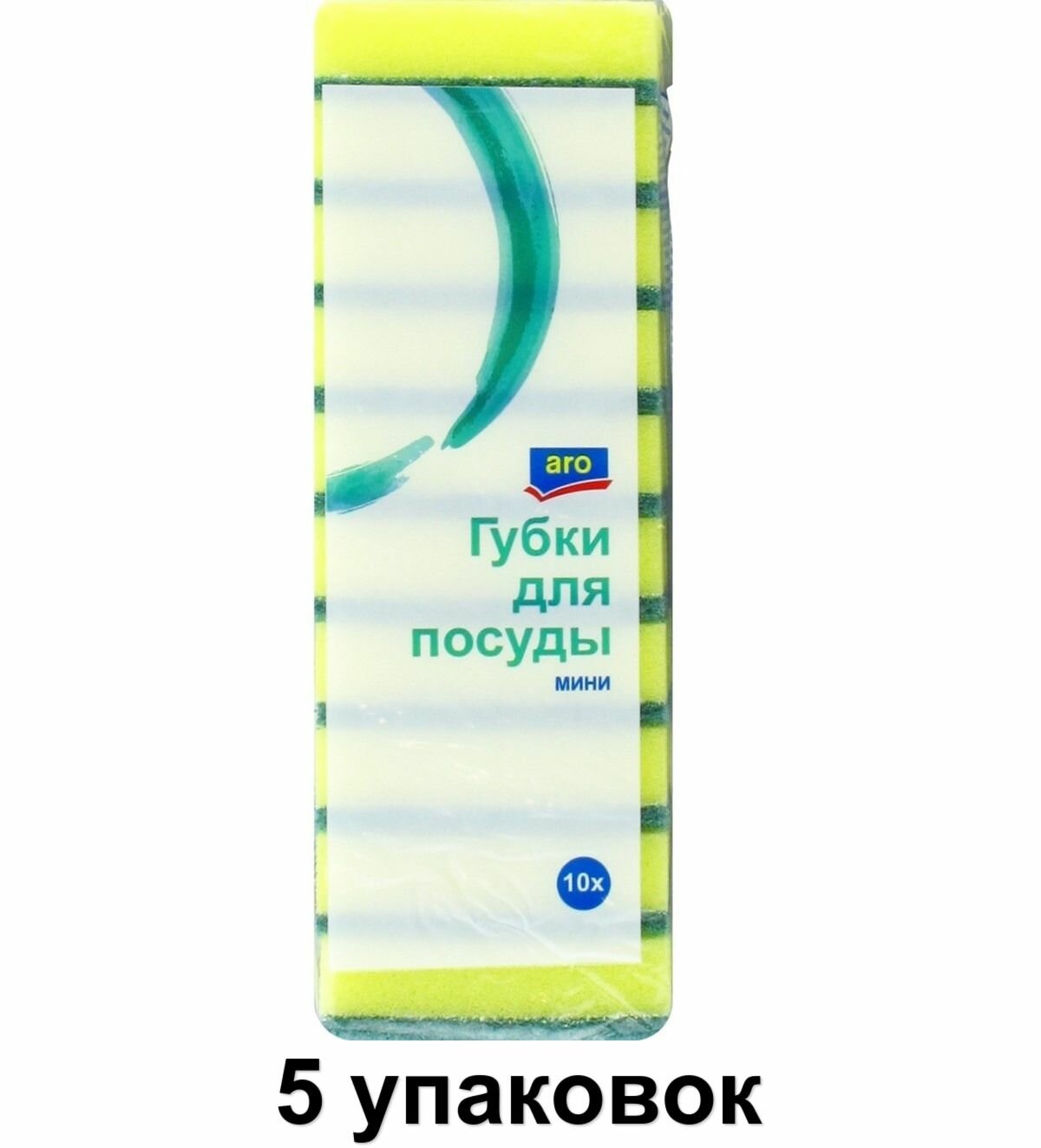 Aro/ Губки для мытья посуды мини, 5 x 8 см, 10 шт, 5 уп