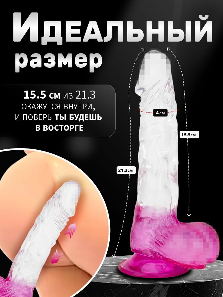 Фаллоимитатор, 21.3см — фото 1