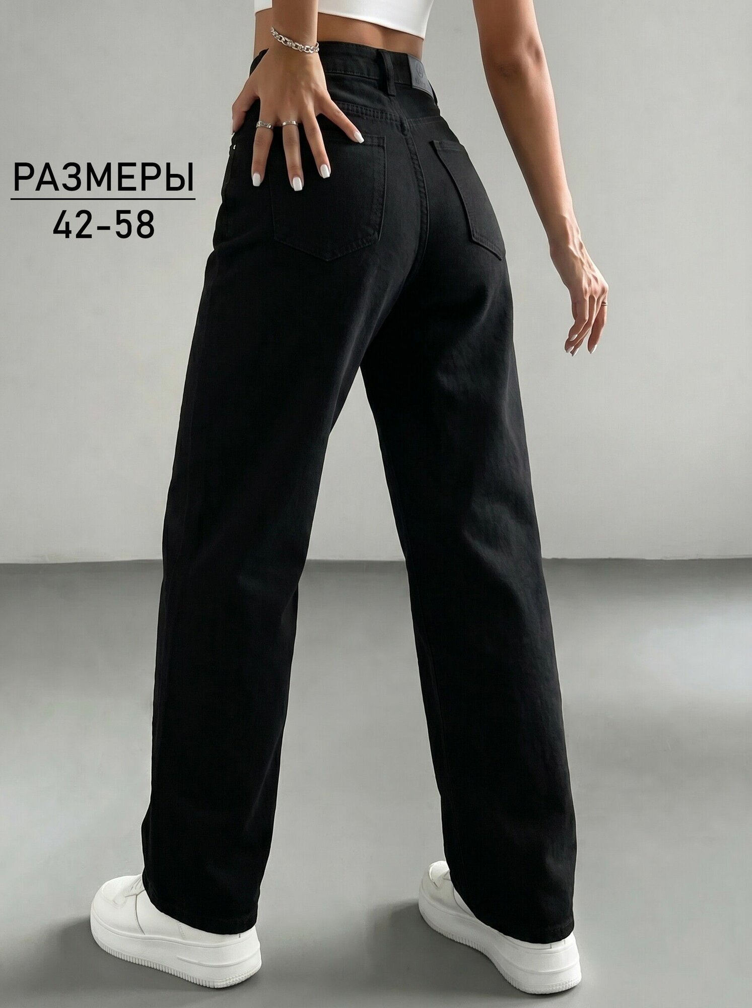 Джинсы широкие 