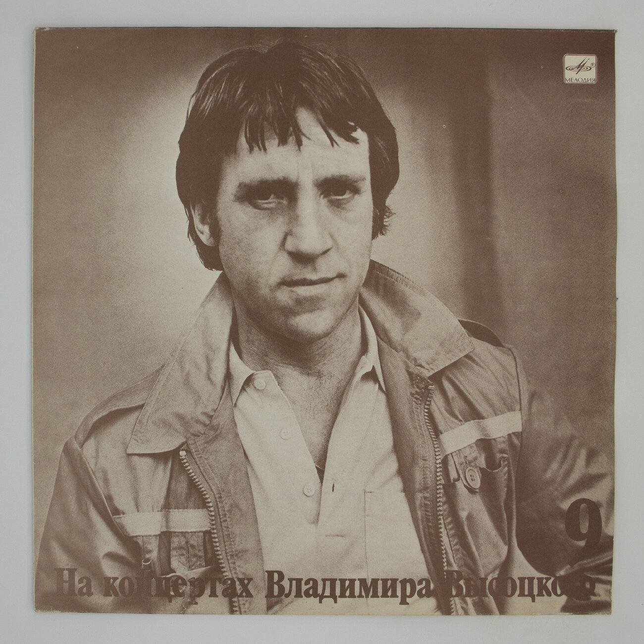 Виниловая пластинка Владимир Высоцкий - Бег Иноходца, 1xLP, EX