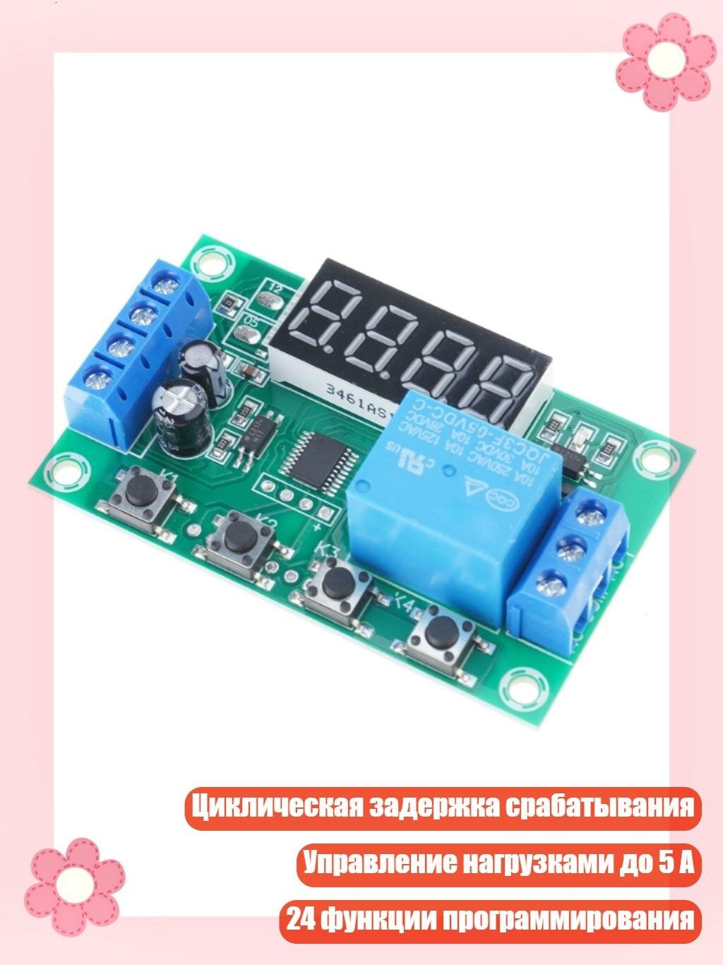 Таймер-реле YYC-2S