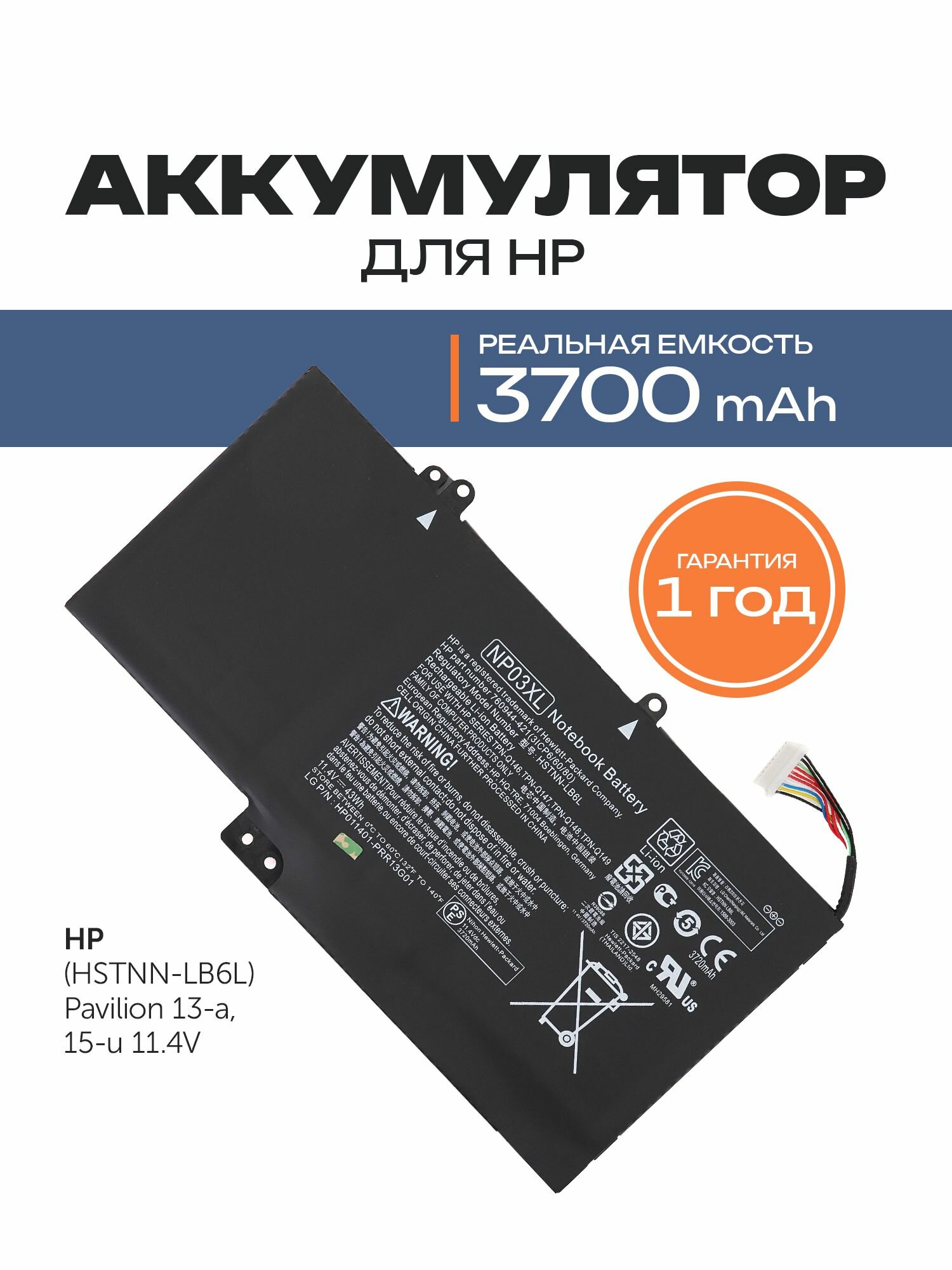 Аккумулятор HSTNN-LB6L для ноутбука HP Pavilion 13 X360 (760944-421, TPN-Q146, HSTNN-LB6L) 3700 мА·ч