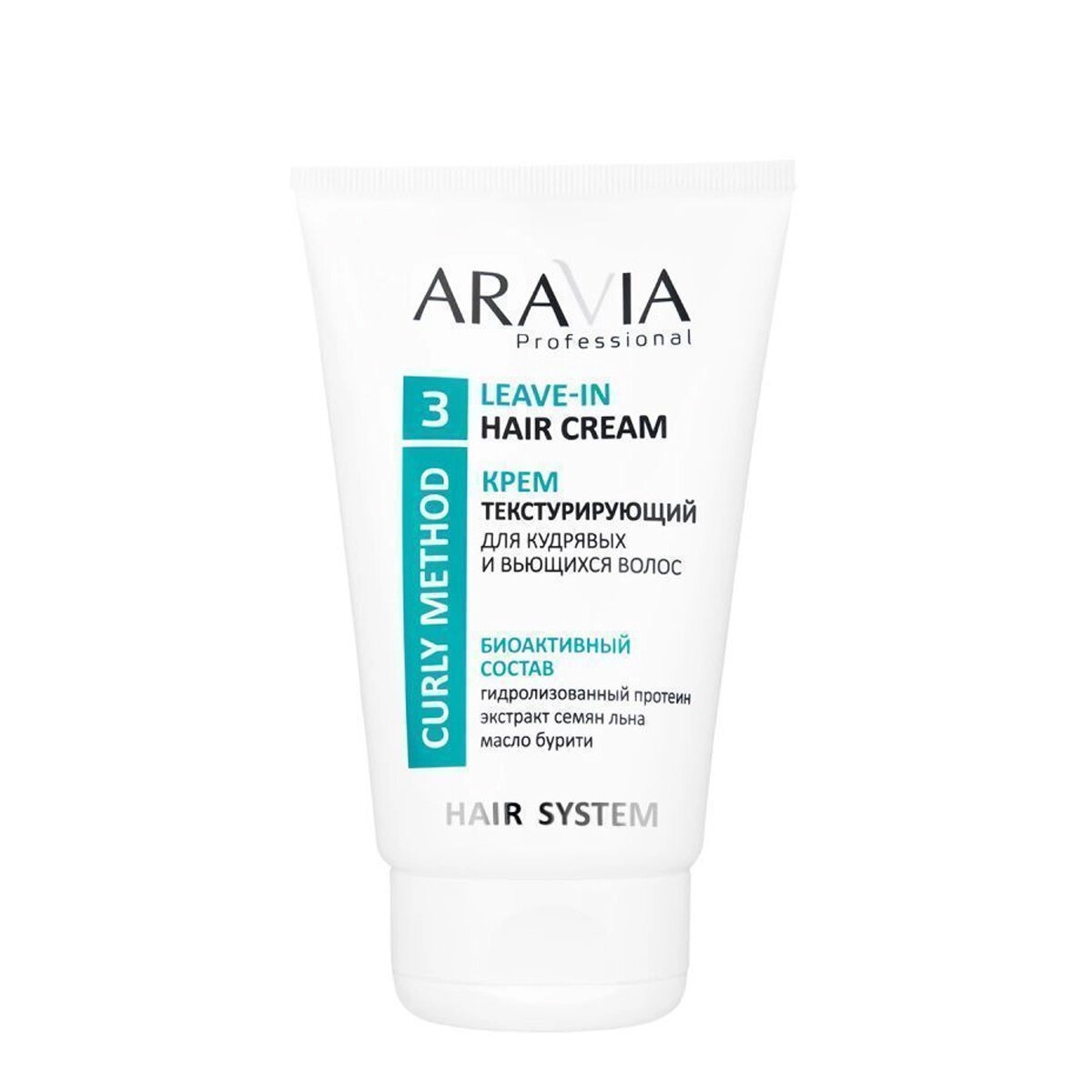 Aravia Крем текстурирующий для кудрявых и вьющихся волос Professional Leave-In Hair Cream 100мл
