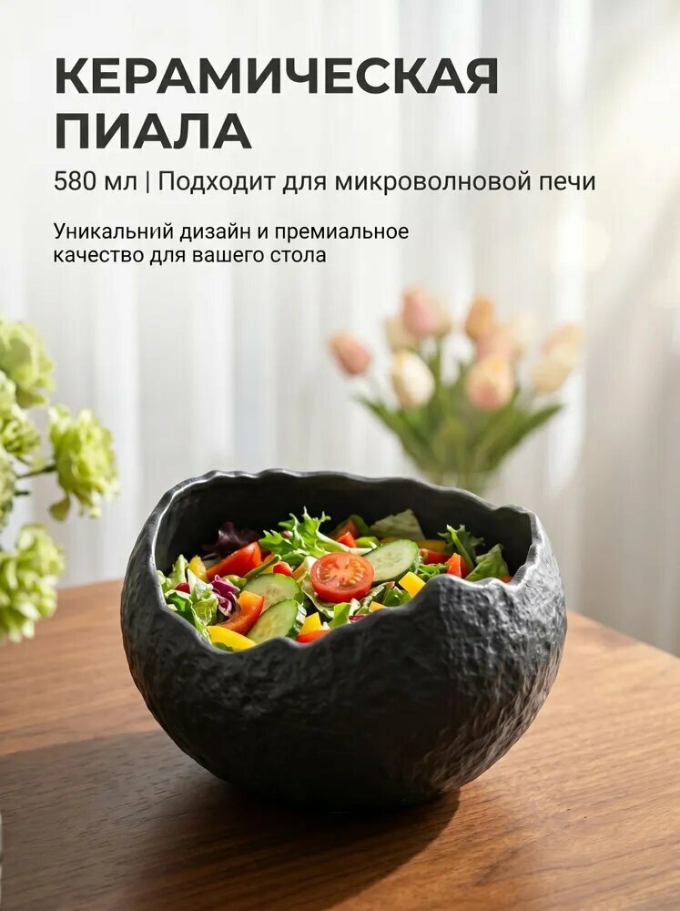 Тарелка, десертная, черная, матовая, объёмная текстура, 13см