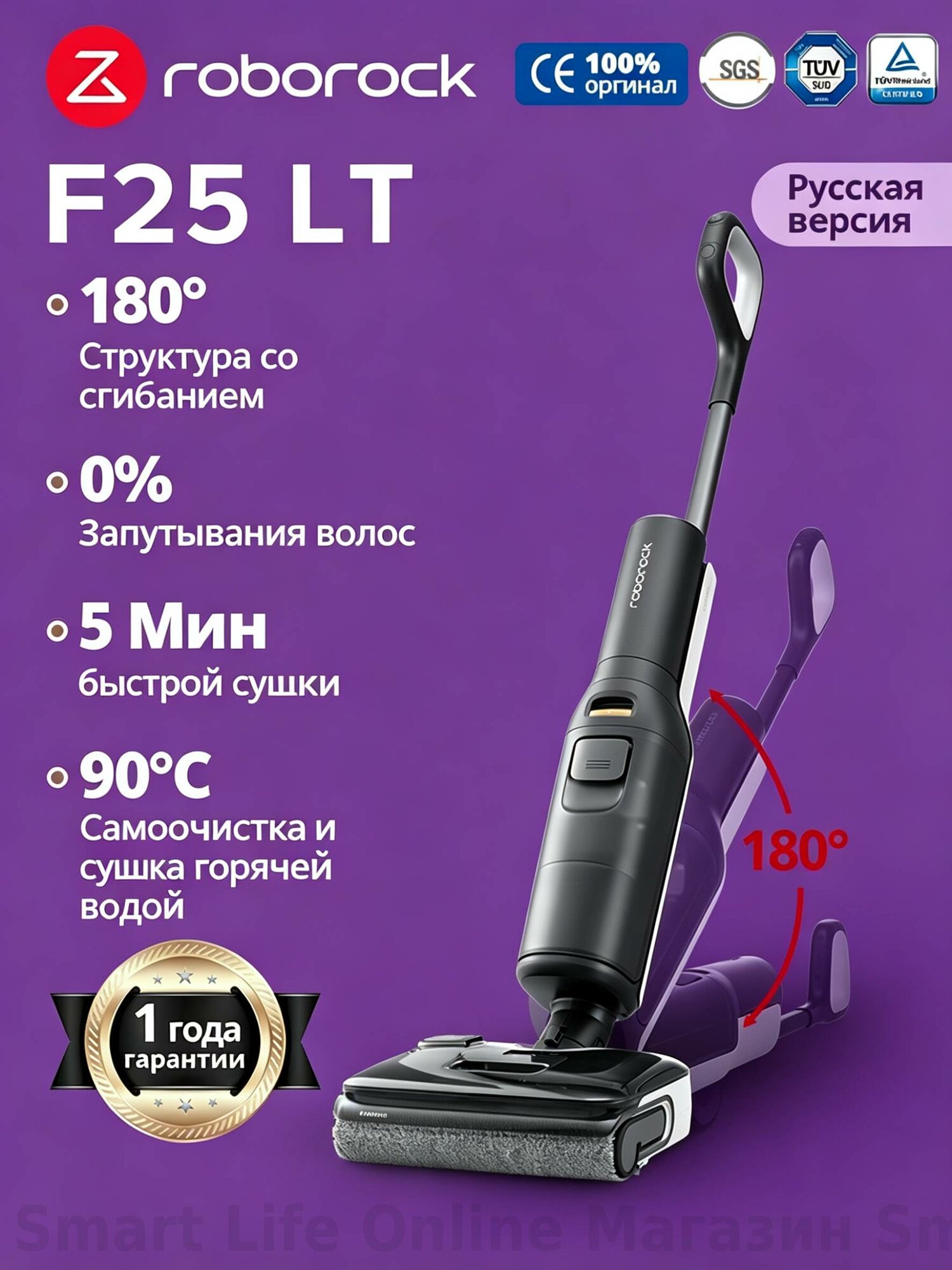 Вертикальный моющий пылесос Roborock F25 LT (Русская версия), Технология защиты от запутывания, 4 режима уборки, Чёрный
