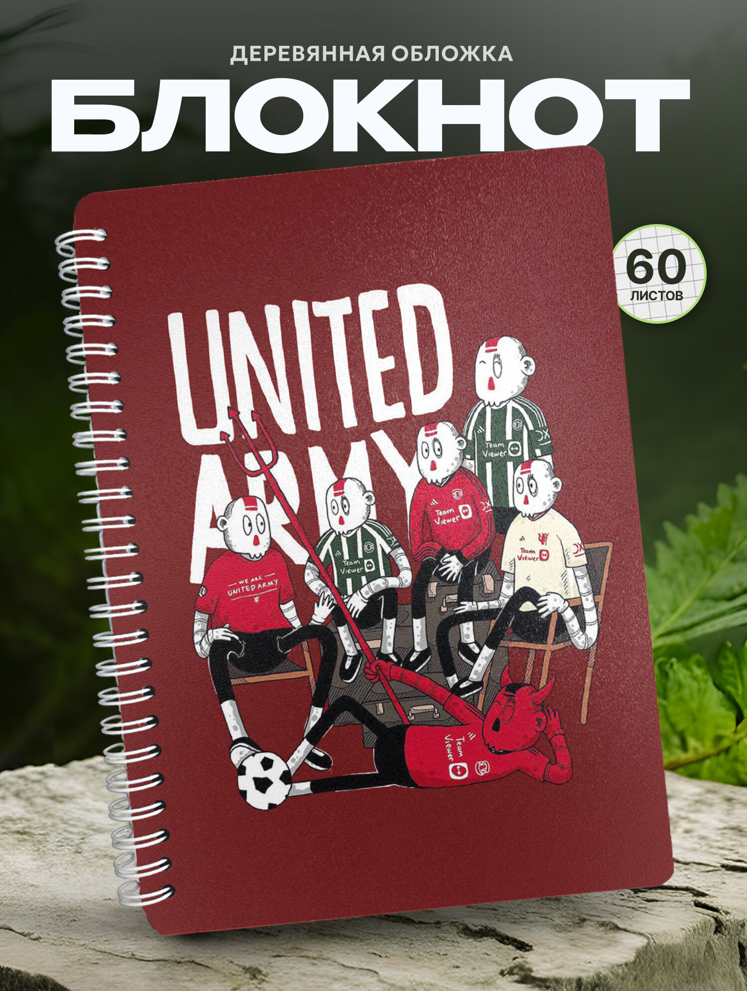 Блокнот Wood-book "Manchester United Army", A5, твердая обложка, лхдф