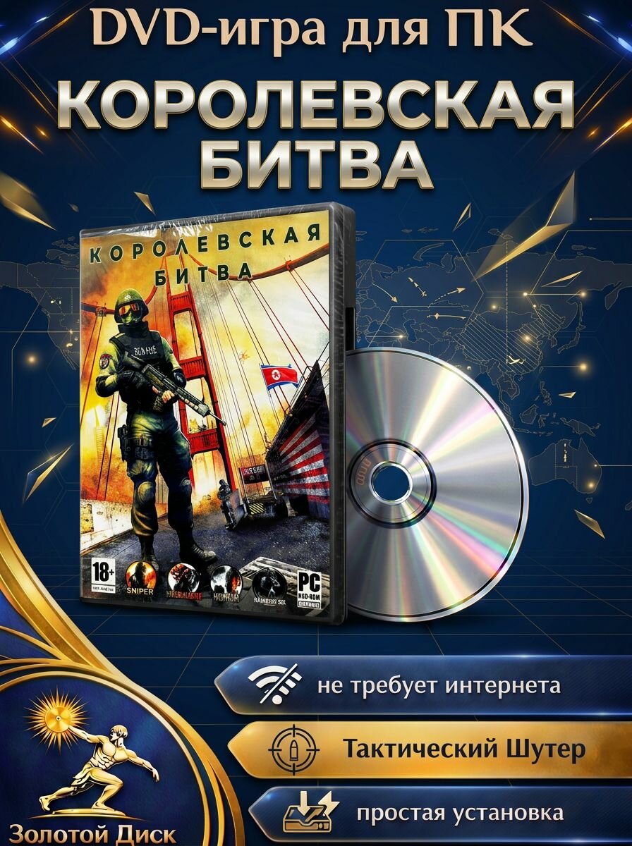 Call of Duty, Homefront, Battlefield на DVD диске