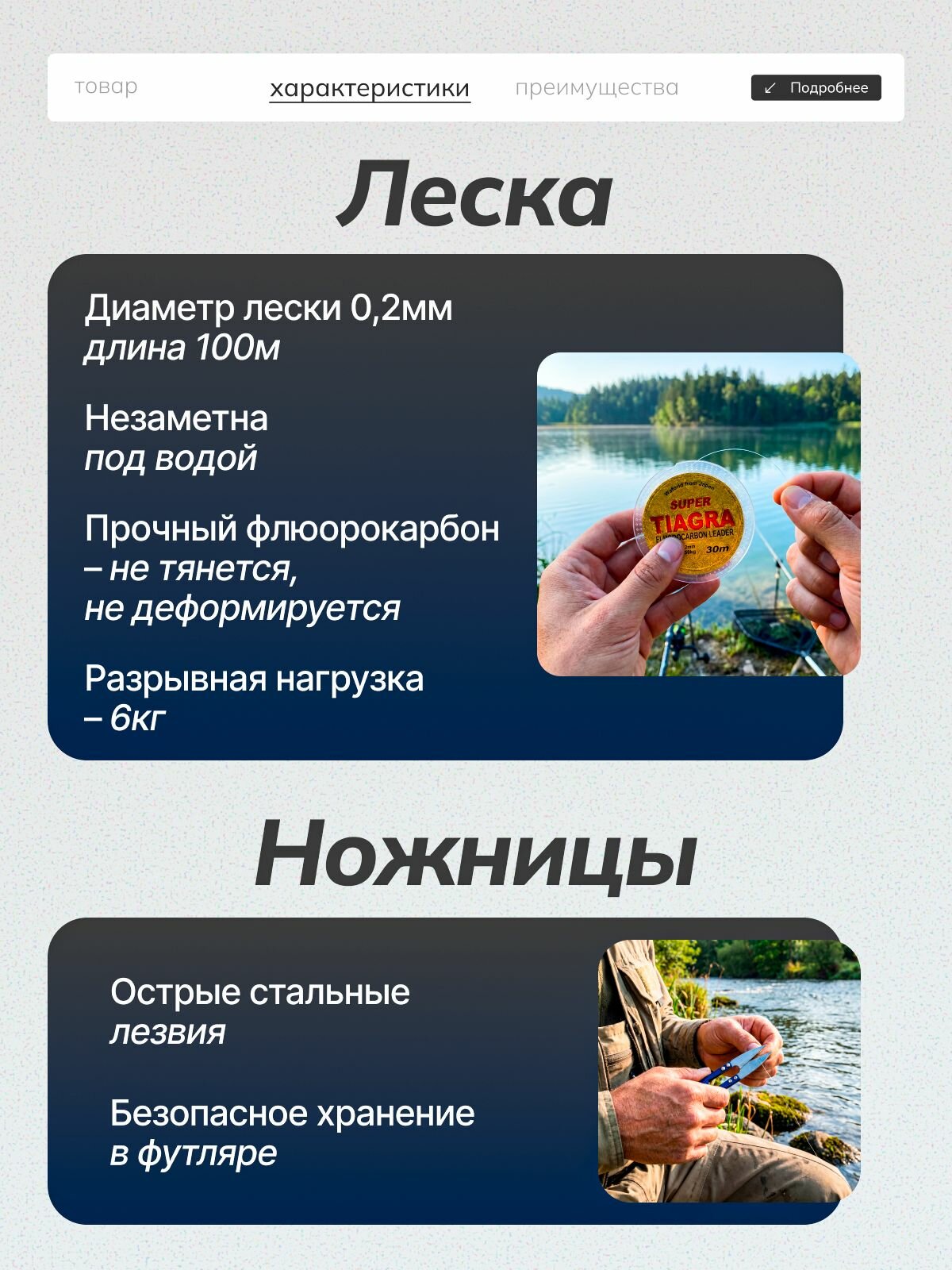 Набор для рыбалки Natsukashi 4029040349, 11 в 1, 0,18 кг — фото 1