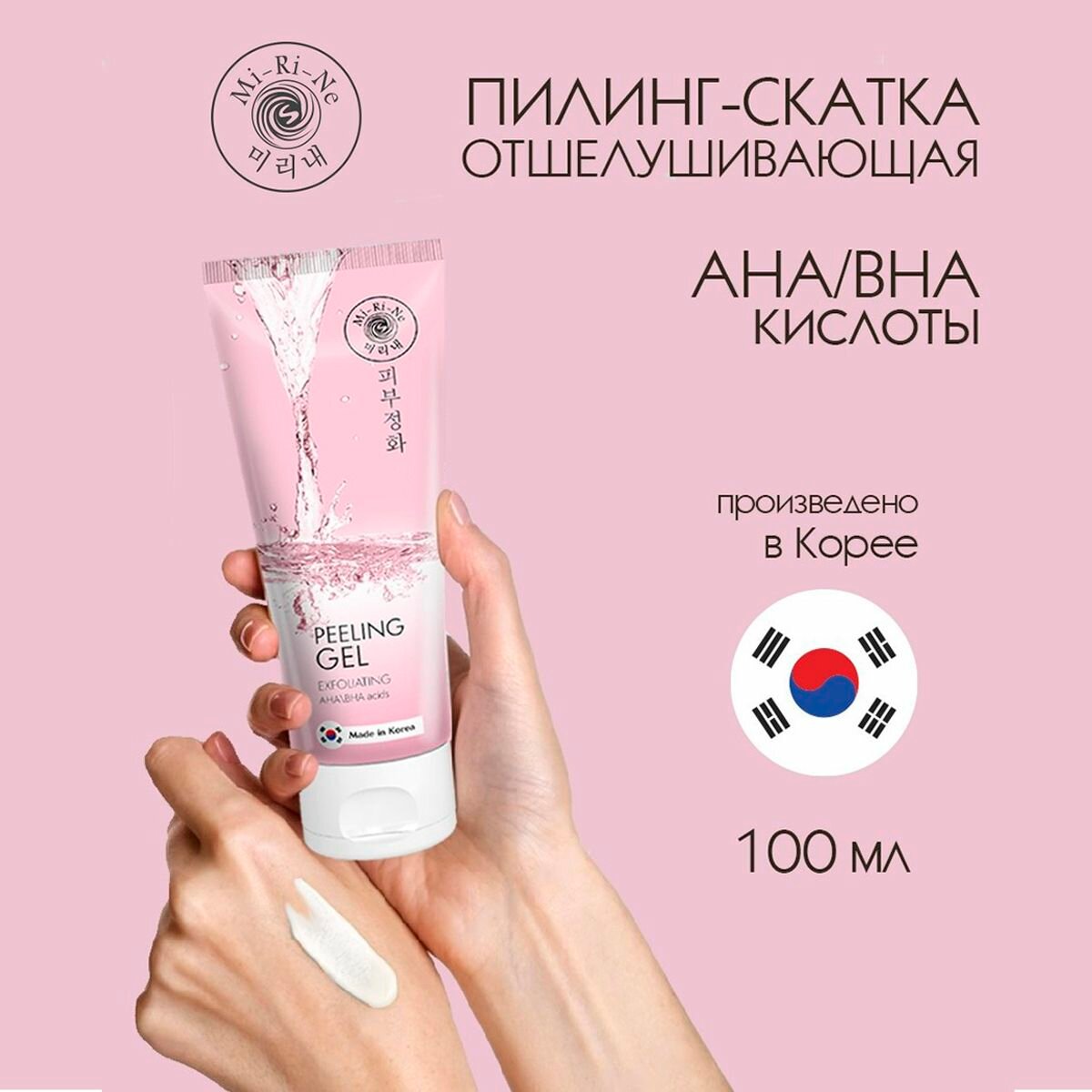 Пилинг скатка для лица Корея, отшелушивающая маска для лица