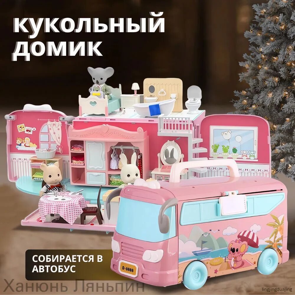 Кукольный домик с мебелью в комплекте, собирается в школьный автобус, игровой набор для девочек от 3 лет