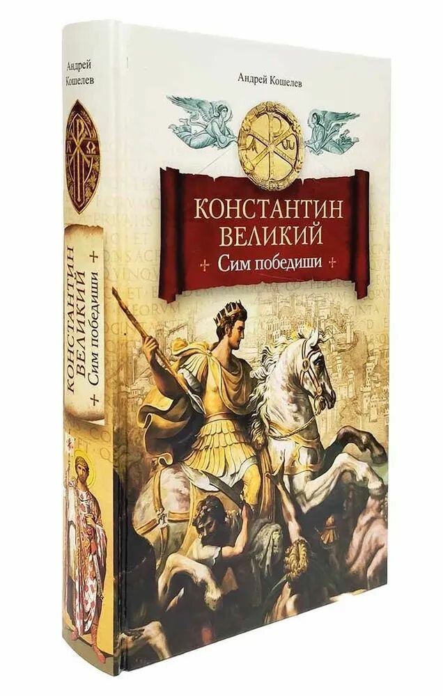 Иконка Сибирская Благозвонница